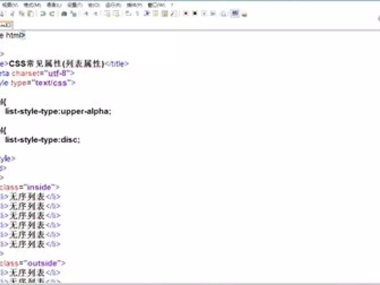 20.css常见属性(列表属性)