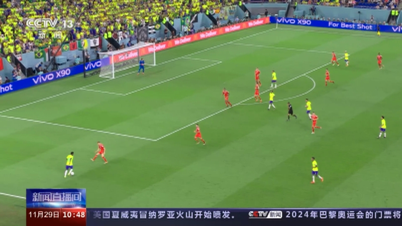 [新闻直播间]2022年卡塔尔世界杯小组赛第二轮 1:0击败瑞士队 巴西队...