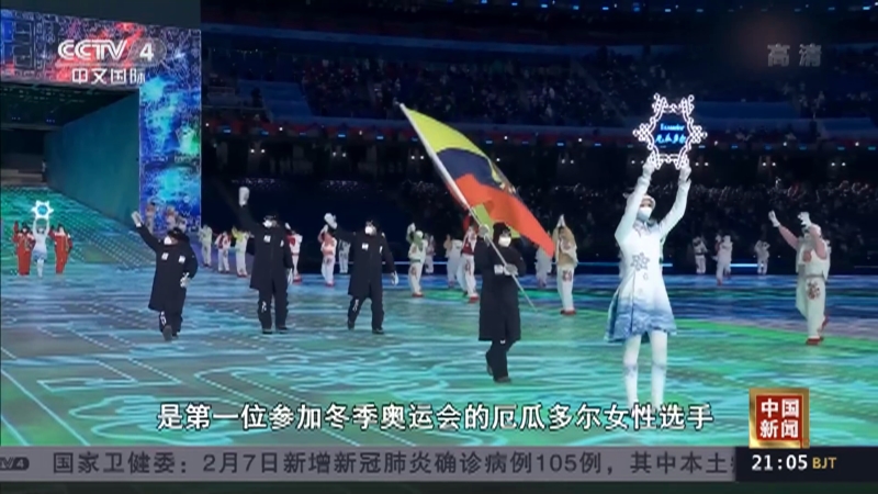 [中国新闻]多国人士:北京冬奥会给世界带来欢乐与希望