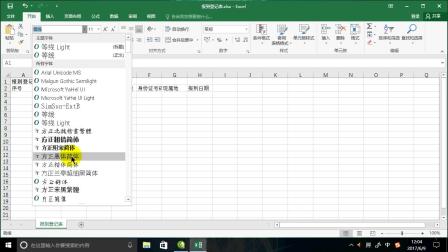 1.5 设置文字格式