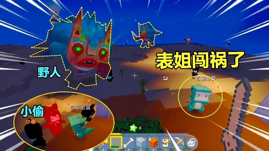 迷你世界刺客生存:联机第一天表姐就闯祸了,大晚上被一堆怪物追