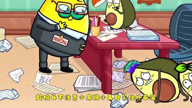 儿童卡通搞笑动画:小小果在校长办公室搞破坏