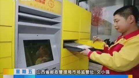 《快递暂行条例》正式施行 亲们可以愉快地“收收收”