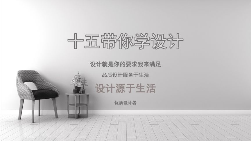 如何学习室内设计,室内设计只是一门手艺,跟学历无关但得吃苦