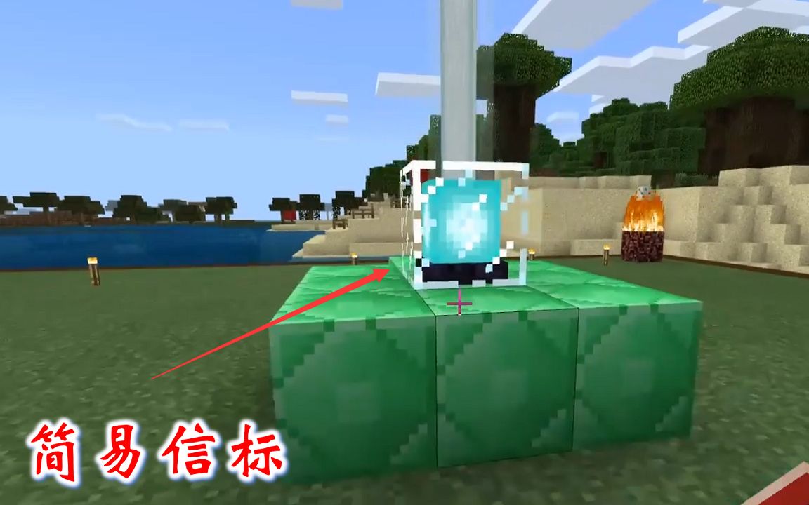 我的世界第二季281:我用绿宝石在家,做了一个简易的信标