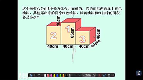 长方体和正方体的认识练习-微课.swf