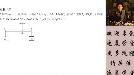 014初中物理,杠杆,根据杠杆平衡计算物体重力