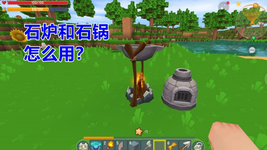 新版生存2:铁锅和熔炉的正确使用方法,真新颖