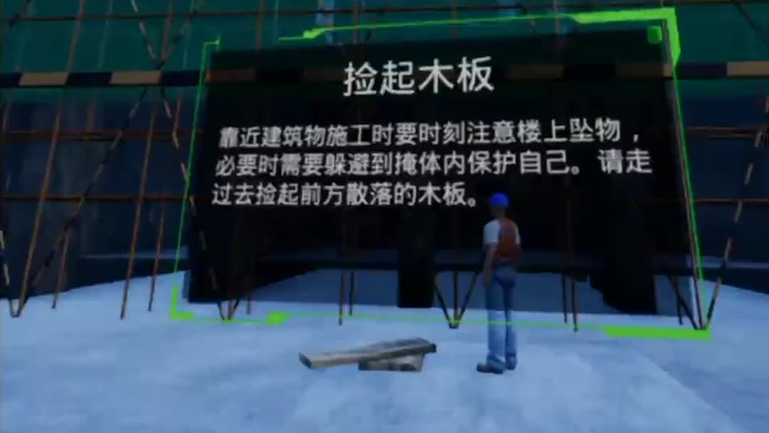 建筑安全VR体验馆-VR高空坠物