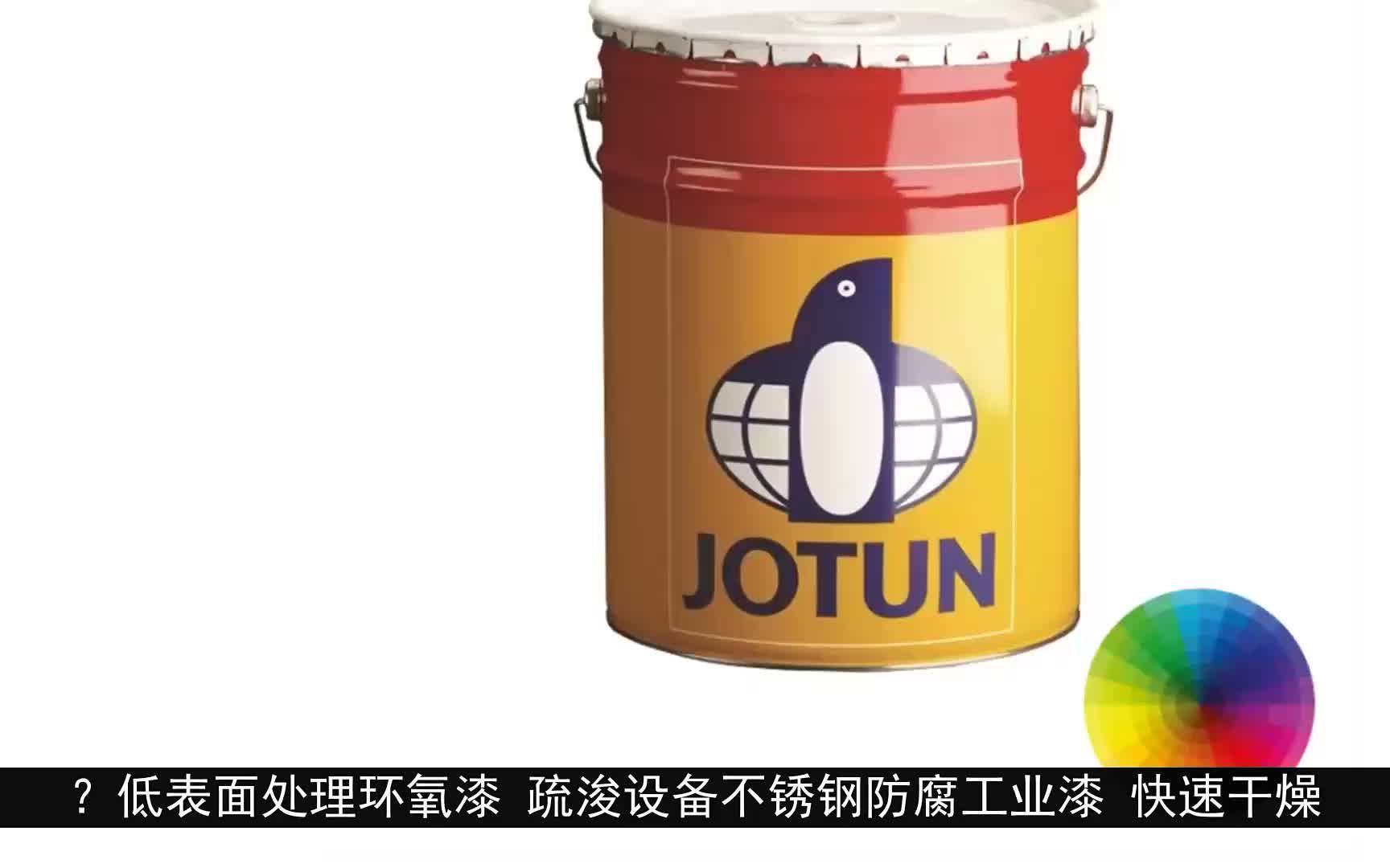 低表面处理环氧漆 疏浚设备不锈钢防腐工业漆 快速干燥