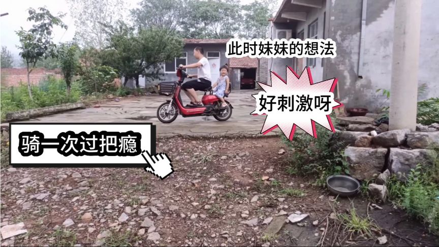 自从自行车报废后,儿子对电动车爱不释手,又央求我骑上了