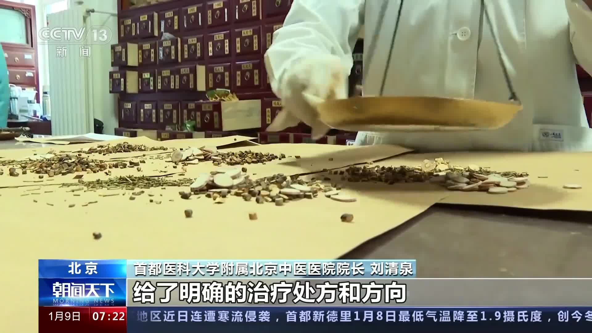 权威访谈 专家解读新冠病毒感染诊疗方案(试行第十版) 进一步完善中医...