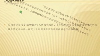 华南福州电脑培训学校办公文秘专业PowerPoint 视频教程(3)...