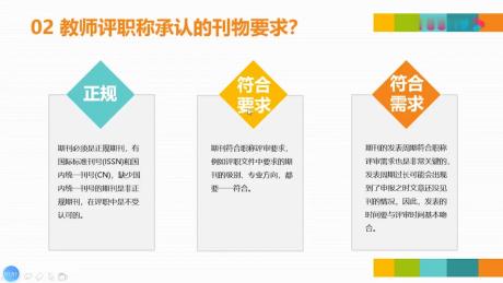 中小学教师评职称常遇到的3大问题?