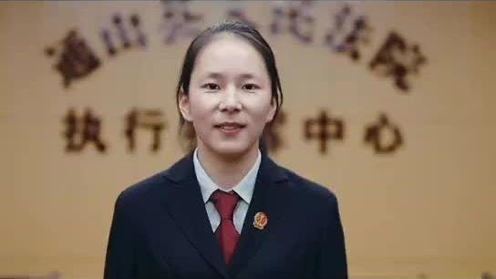 法官说法第1集:如何把被执行人拉去“黑名单"