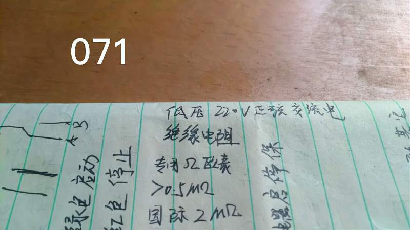 071-家用单相电绝缘电阻是什么为何会漏电