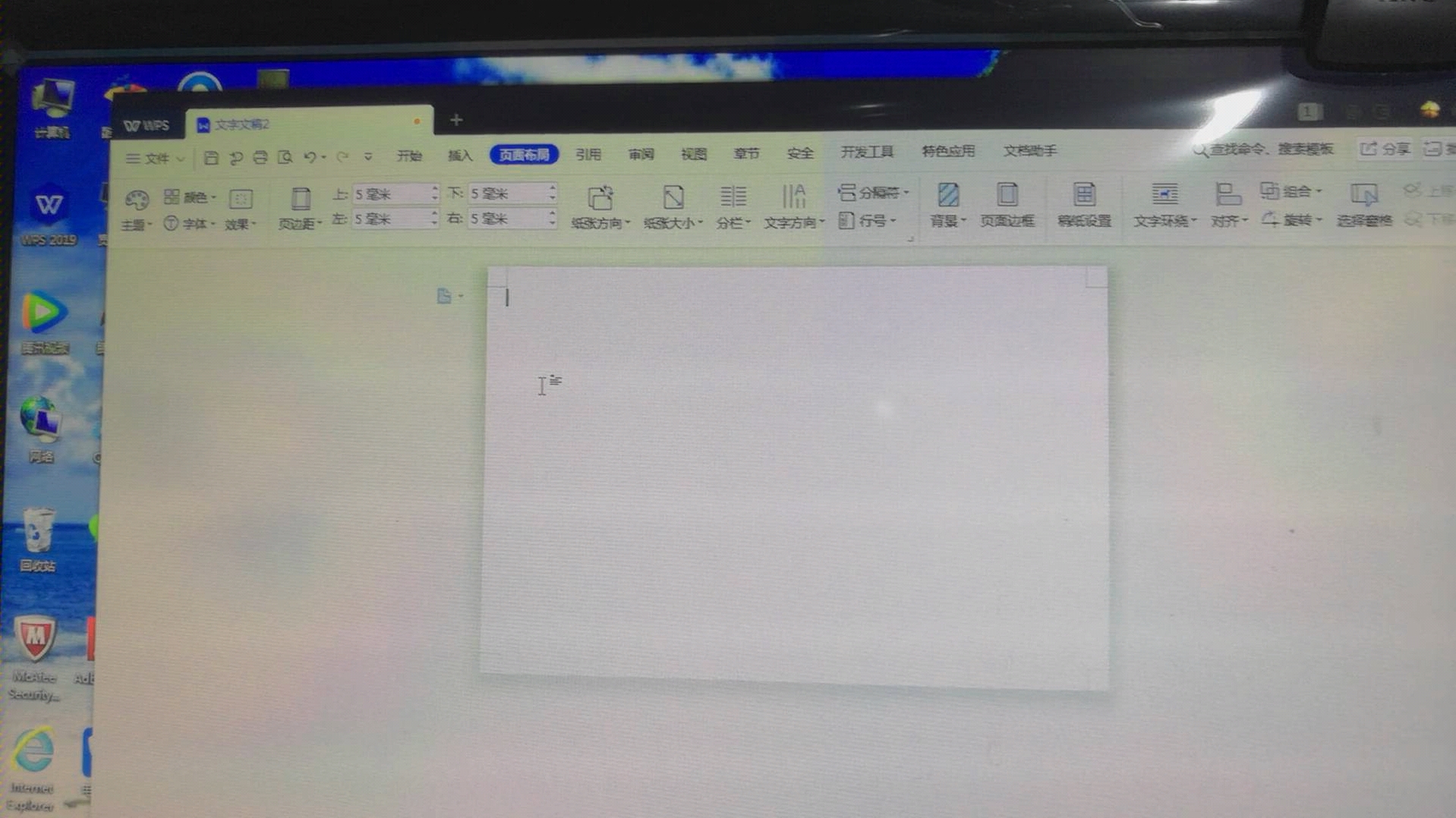 用文档编辑打印一寸照片