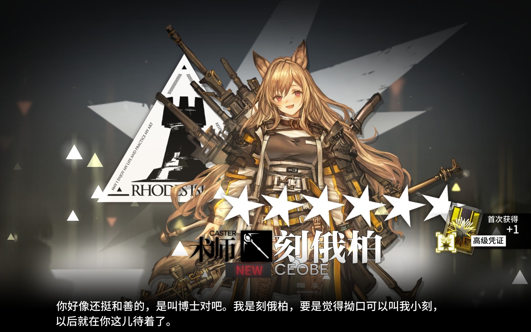 [明日方舟]新6星单法--刻俄柏,二三技能展示!
