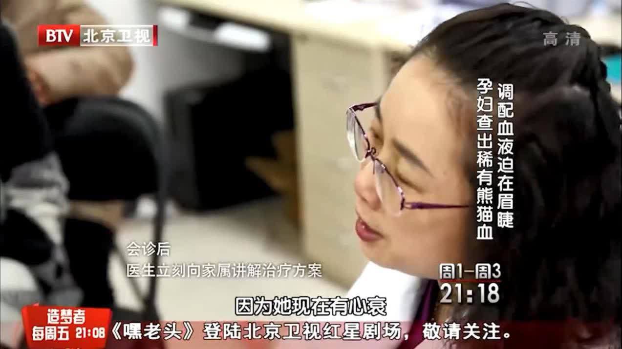 小姐姐竟是熊猫血,这也太少见了,上哪配血型