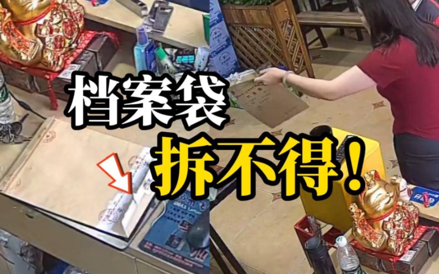 妈妈无意拆开了女儿的档案袋,女儿发现后崩溃大喊