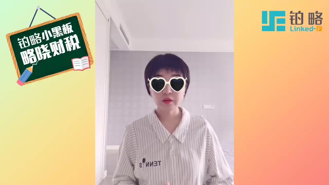 【微课】逾期可以不受罚?税务行政处罚也有期限规定?