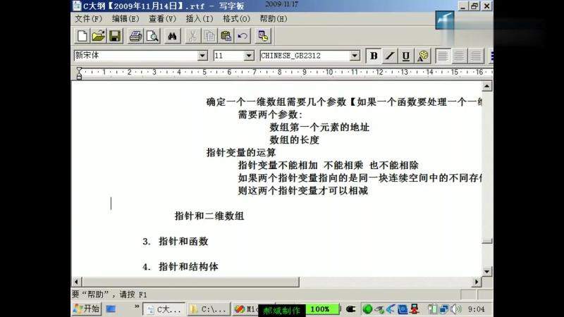 郝斌C语言自学教程:137_指针17_指针变量到底占几个字节「难点」