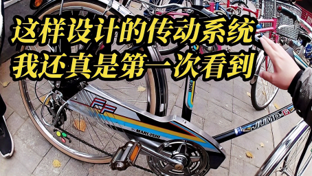 这辆进口自行车的传动系统叫我大开眼界了!真是第一回见到