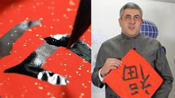 中文正式成为联合国世界旅游组织官方语言,秘书长手写福字拜年!