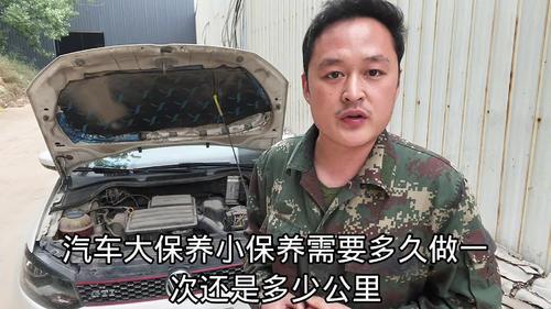 汽车保养多久做一次?应该保养哪些项目?需要多少钱?全都告诉你