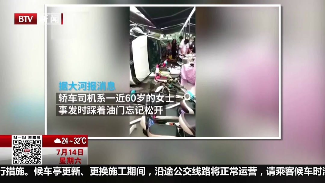 河南许昌:司机驾车撞立柱侧翻十辆电动车受损