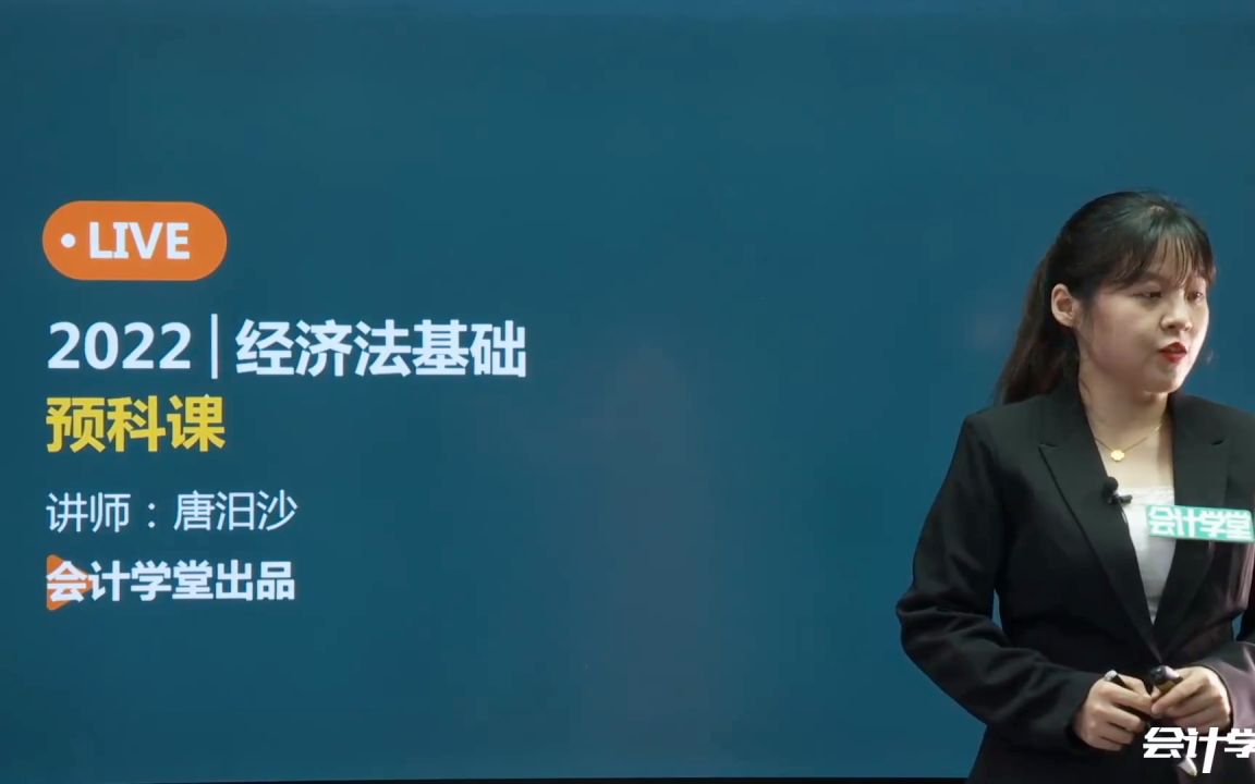 考试考证资料自用02会计法律制度票据结算基本规定医考教资财会