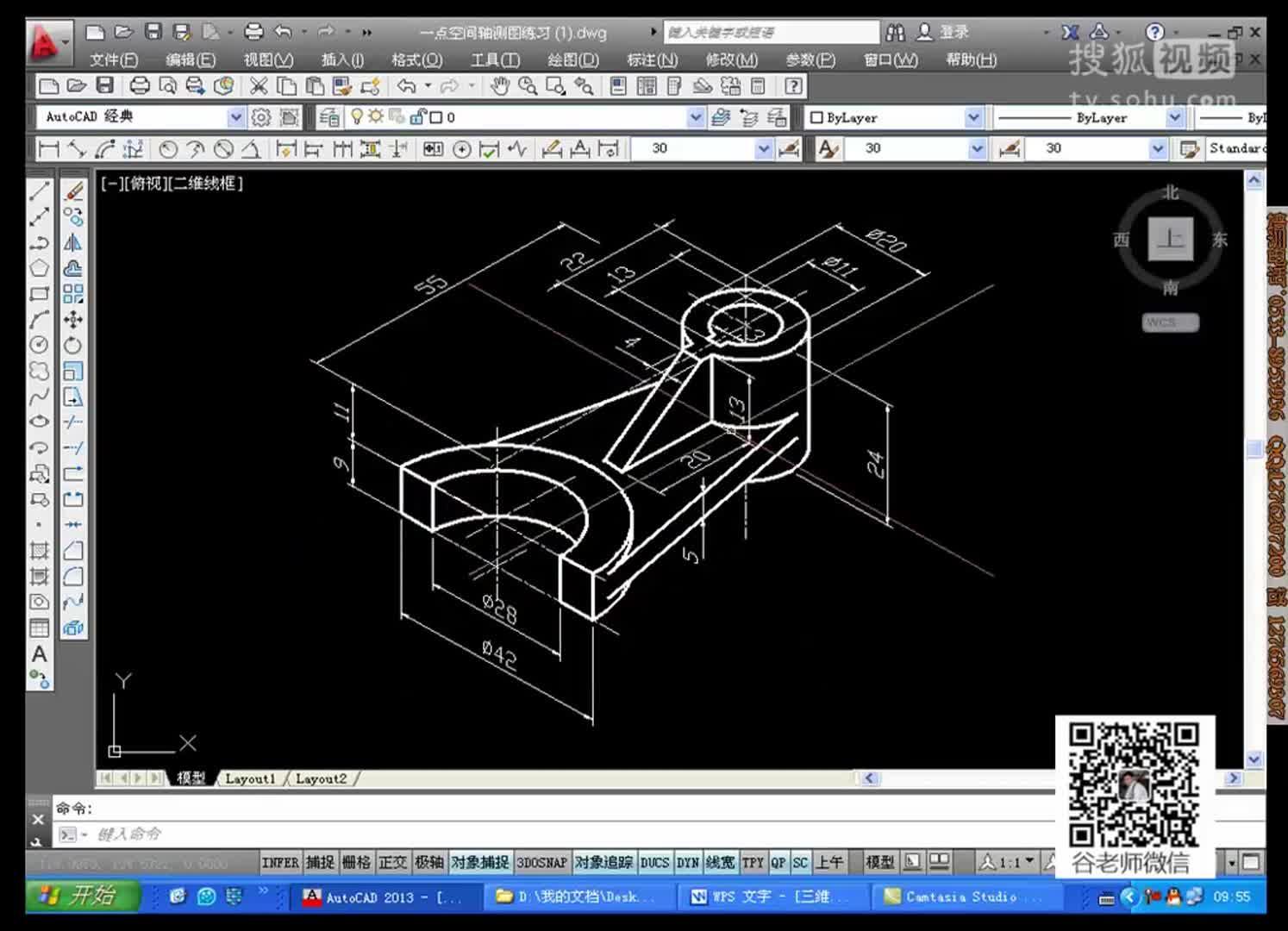 原创高清特价AUTO CAD2007零基础自学三维视频培训教程