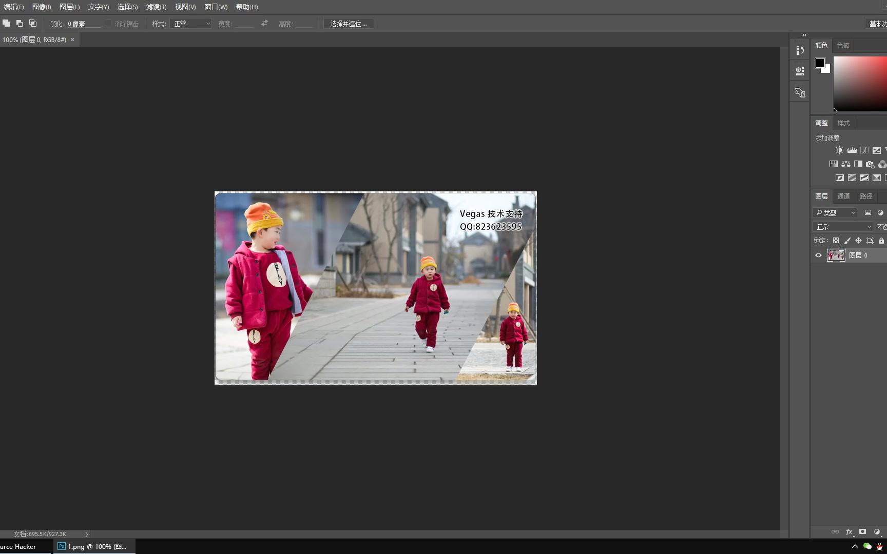 VEGAS使用教程-修改启动界面皮肤