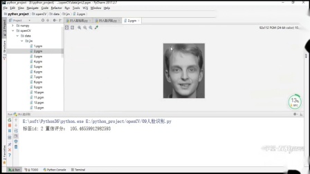 python训练人工智能-人脸识别.mp4