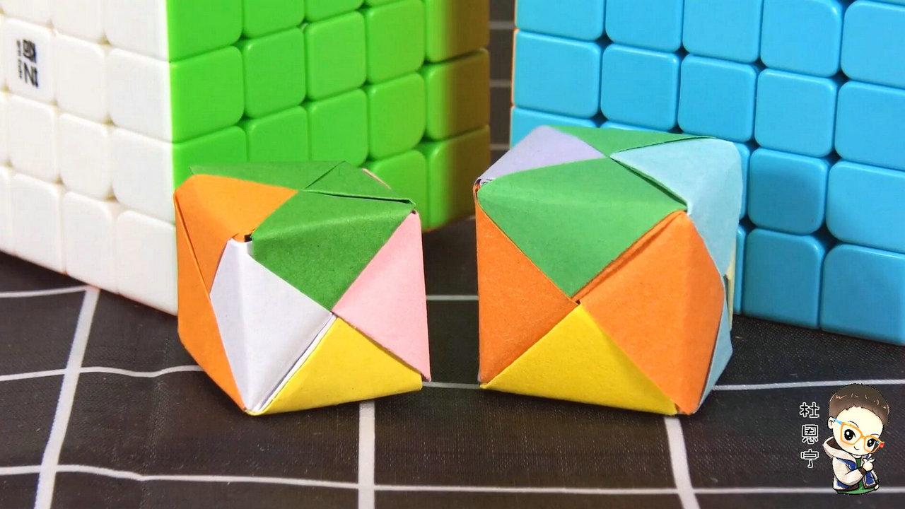 七彩小正方体折纸