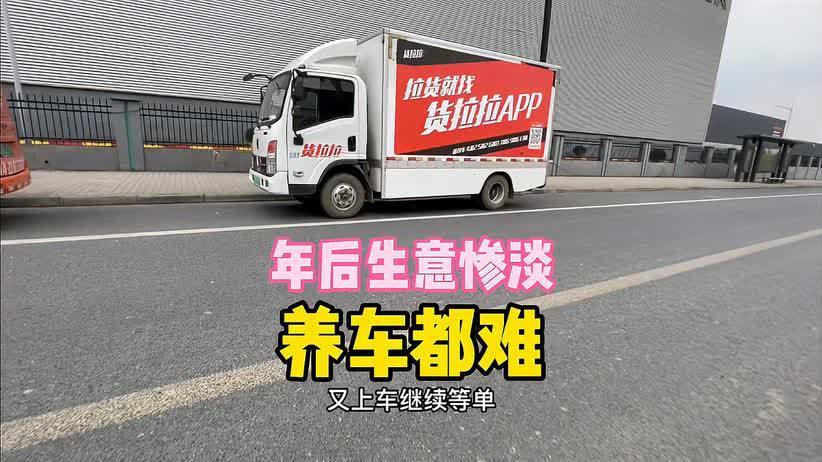 年后生意惨淡,开着近20万的新能源电动车,一天才挣100多块