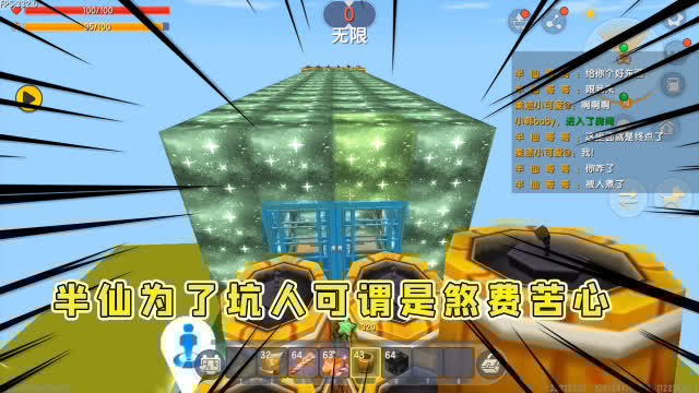 迷你世界:送给半仙的跑酷,半仙皮起来六亲不认