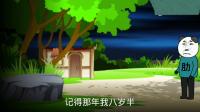 沙雕熊猫人
