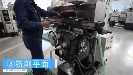 六面体铣削加工实训