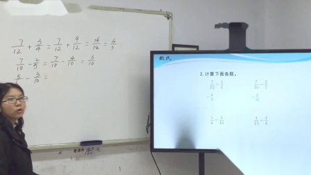 五年级下数学-第四讲-分数加减法复习
