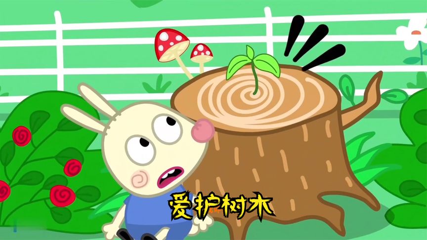 小兔子的成长故事,爱护树木人人有责,小兔怎么保护树木的?