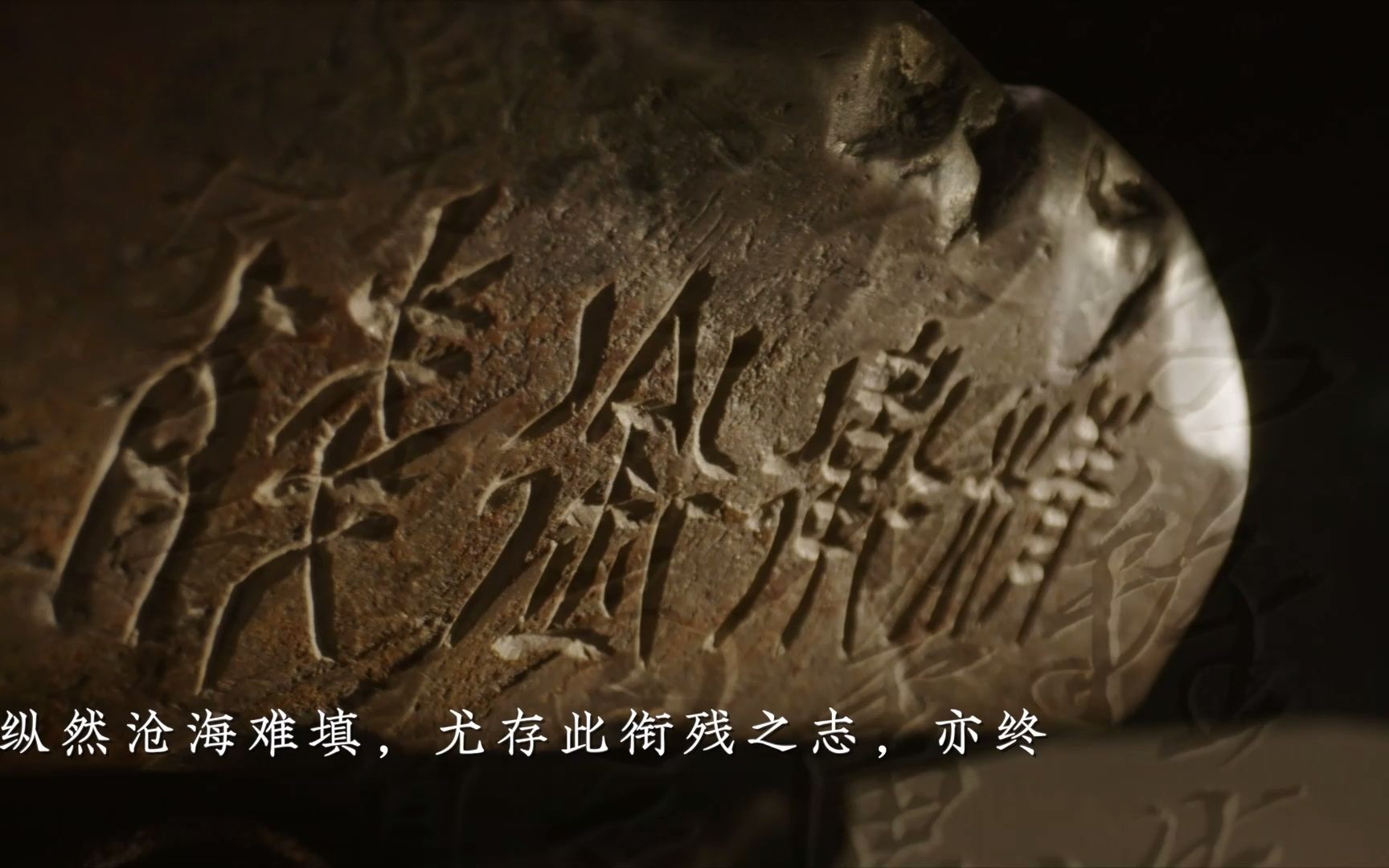 方物 |吴昌硕的家国情怀——沈氏砚林著录 精卫衔残砚#拍卖 #收藏 #吴...