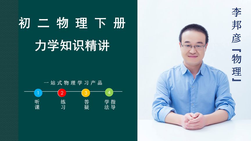 初二下册物理122-大气压存在的事例分析(1)