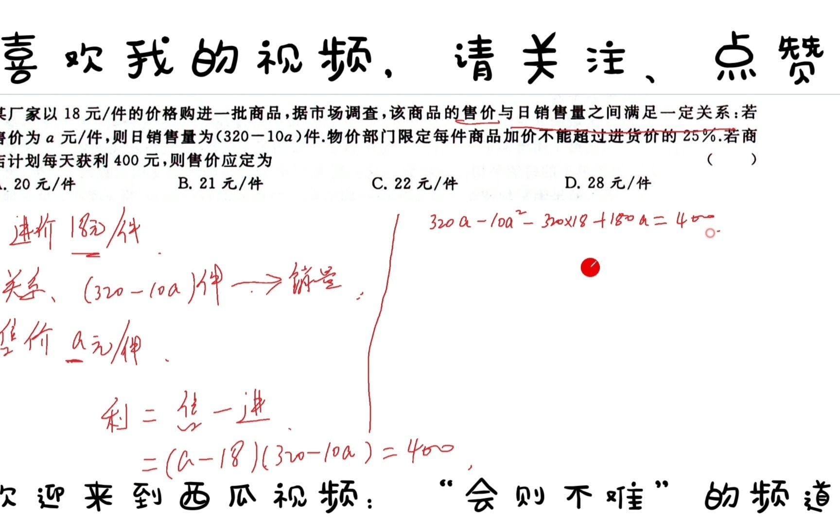 【数学】初三上学期一元二次方程打折问题,计算基础尤为重要