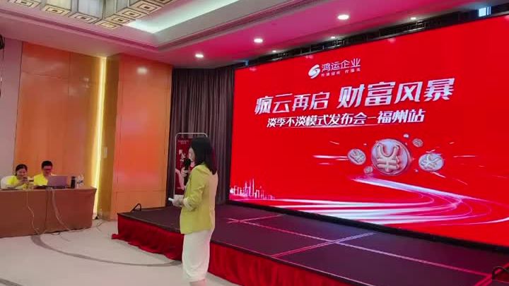 #好产品分享 #让我们一起变美 福州会议