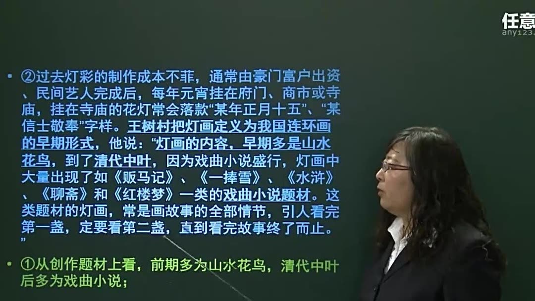 筛选并整合实用类文本中的信息 高考语文总复习