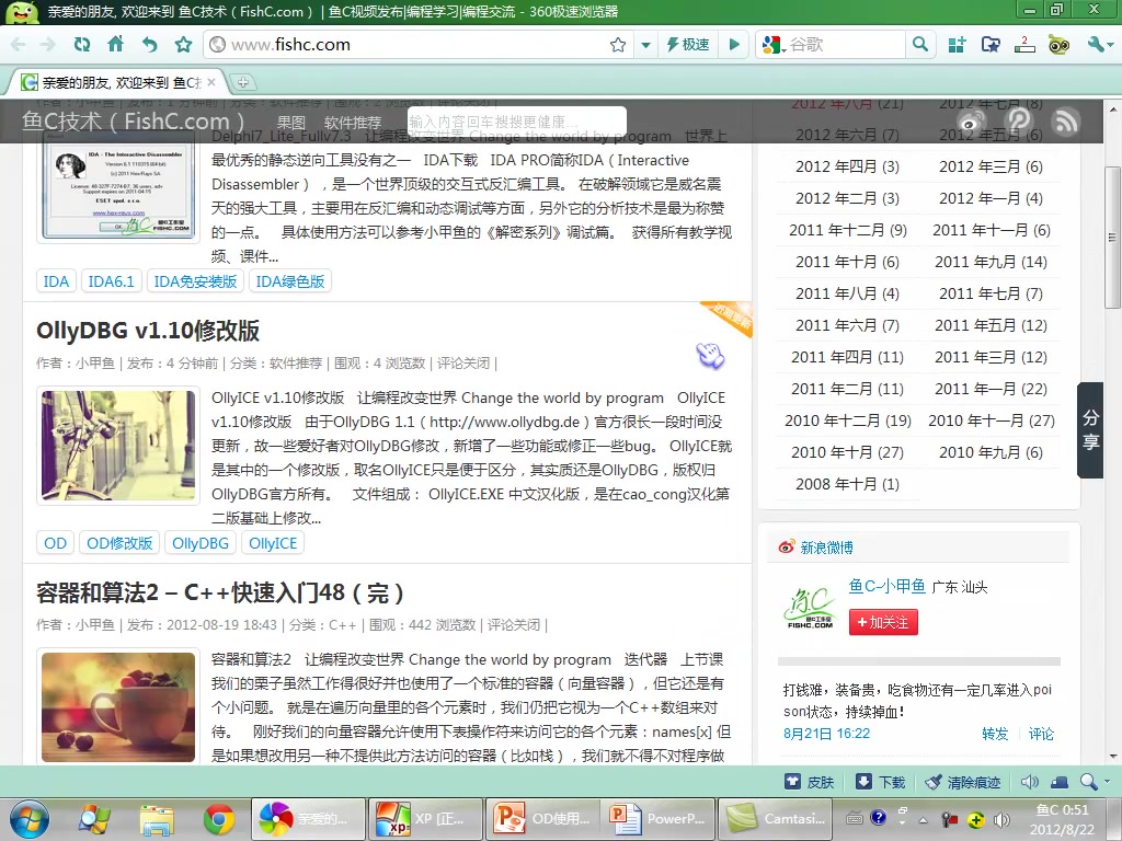 视频编程破解-OD使用教程小甲鱼1