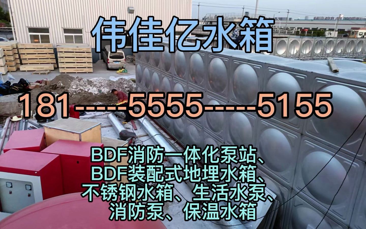 德州消防水箱-201不锈钢水箱