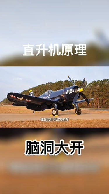 揭秘直升机螺旋桨原理,可不是随便转转那么简单,长见识了