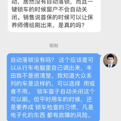 【问】:刚买了2021雷凌运动,居然没有自动落锁,而且一键锁车的时候...